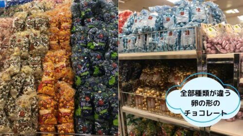 【イースターはいつ・何の日？】4つの祭日を解説：旅行者必読情報 | dryukiネット