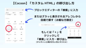 【Cocoon】Googleマップを埋め込む方法：画像付き解説 | dryukiネット