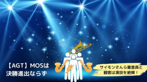 アキラ100％、準決勝の生放送でBGT史上最高のスリル度演技披露 | dryukiネット