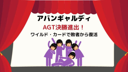 BGT史上初！ハリボーのダブルダッチに観客の熱狂ゴールデンブザー | dryukiネット