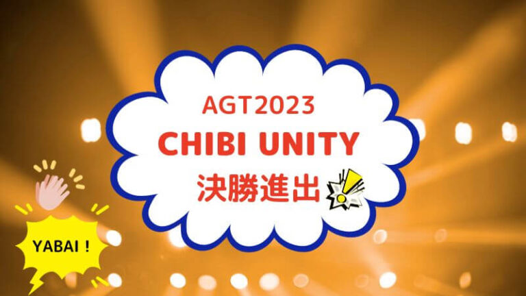 【BGT2025】背筋ゾクゾク怪演技のIdolls、準決勝敗退 | dryukiネット