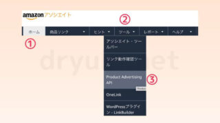 アマゾンアソシエイト画像リンク廃止で考えた5つの代替案とサンプル | dryukiネット