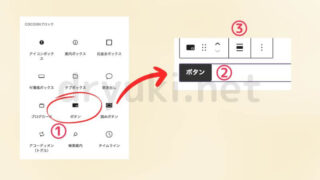 【Cocoon】ボタンにリンクを埋め込んでカスタマイズする方法 | dryukiネット