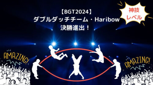 【日本からは4組】AGT2024準々決勝進出44組決定 | dryukiネット