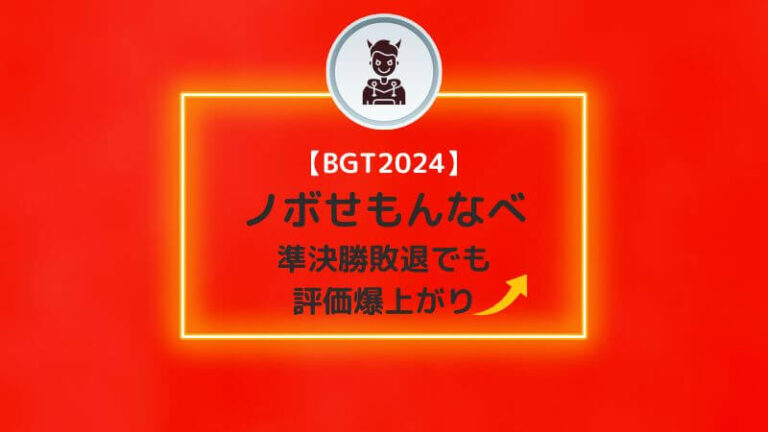 アバンギャルディAGT決勝進出！ワイルドカードで敗者復活のドラマ | dryukiネット