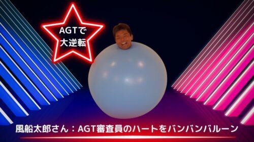 【BGT2025】アキラ100％さん、肝っ玉芸で準決勝進出 | dryukiネット