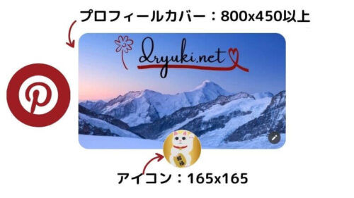 【Cocoon】WordPressとピンタレストを連携したい！ | dryukiネット