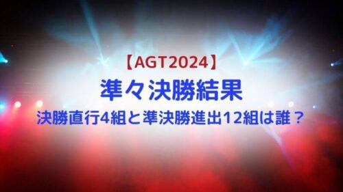 【AGT】アバンギャルディがシンデレラハネムーンで大喝采！ | dryukiネット